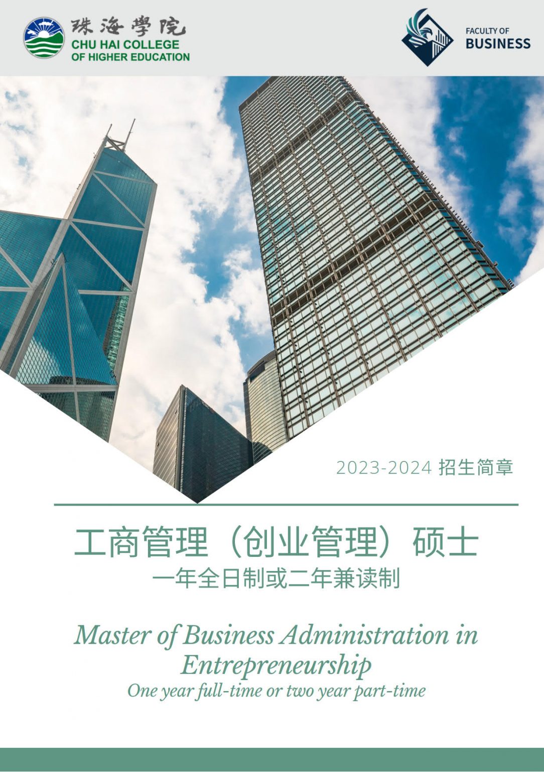 Master of Business Administration in Entrepreneurship - Chu Hai College ...